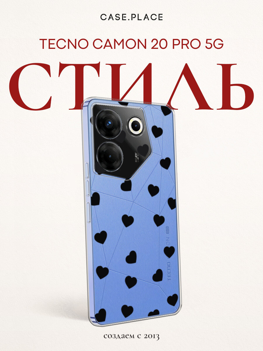 Чехол на Tecno Camon 20 Pro 5G / Текно Камон 20 Про 5G с принтом Сердечки минимализм, прозрачный