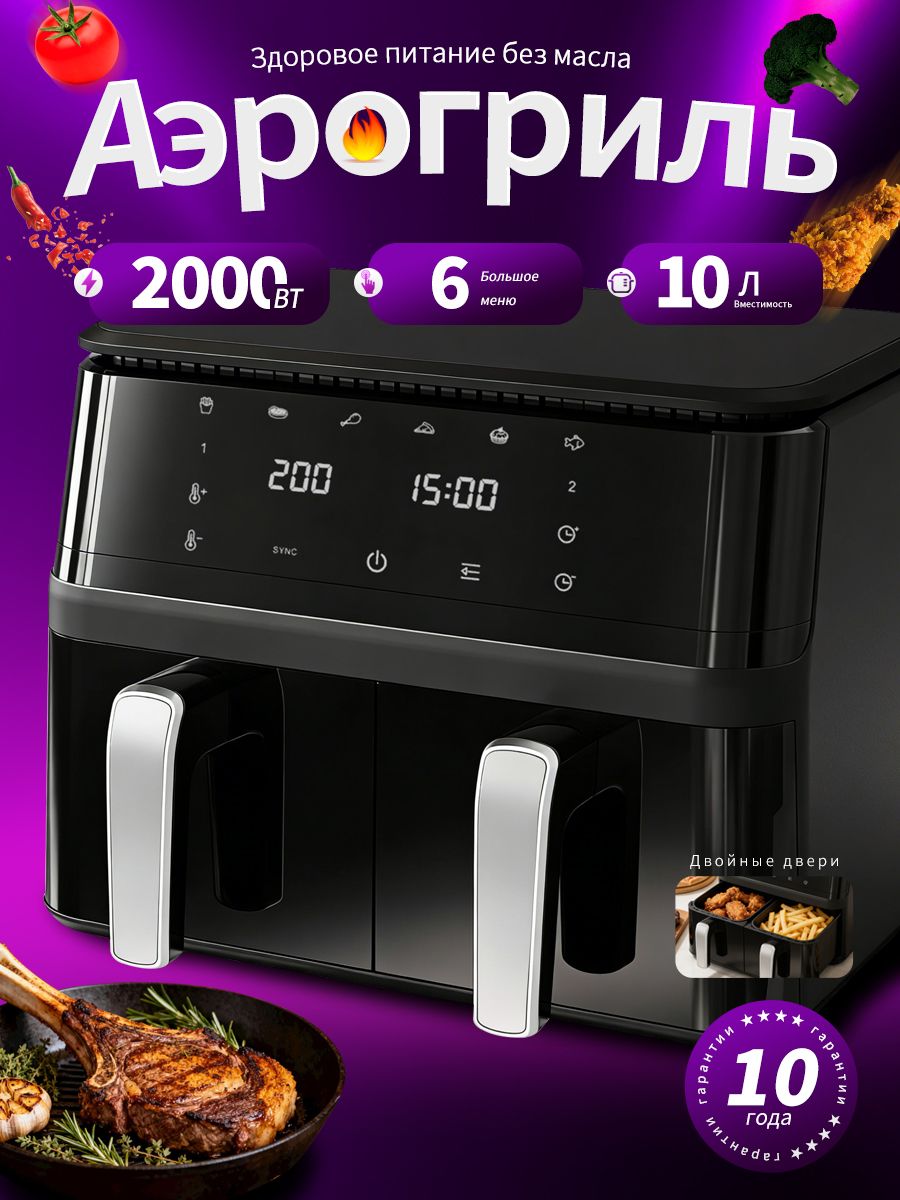 Аэрогриль 019c0df81c6e7f17b86cace5a9ce3871, черный, черно-серый