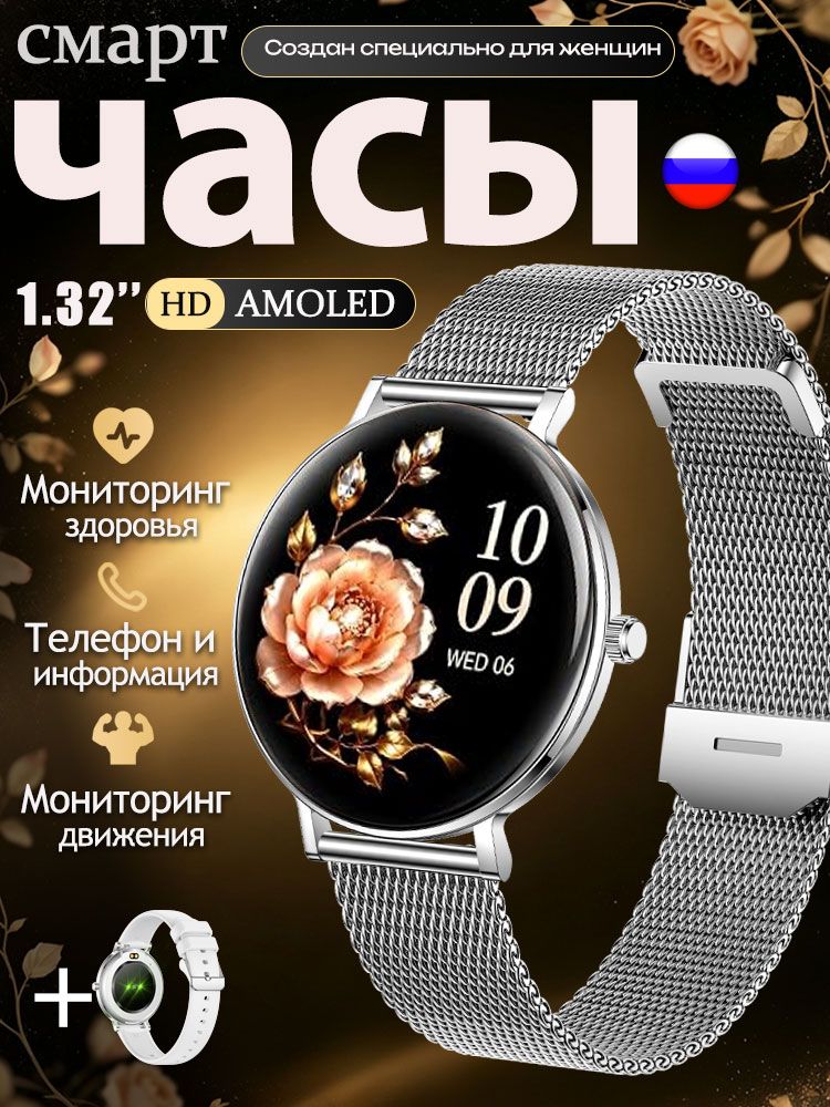 Женские умные часы 1,32 дюйма AMOLED, фитнес-трекер с Bluetooth-звонками, 100+ спортивных режимов, таймер, IP68 водозащита, совместимость Android и iPhone