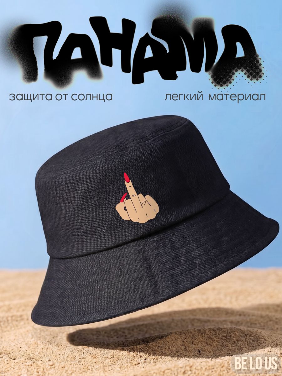 Панама Be lo Us Базовая коллекция для мужчин