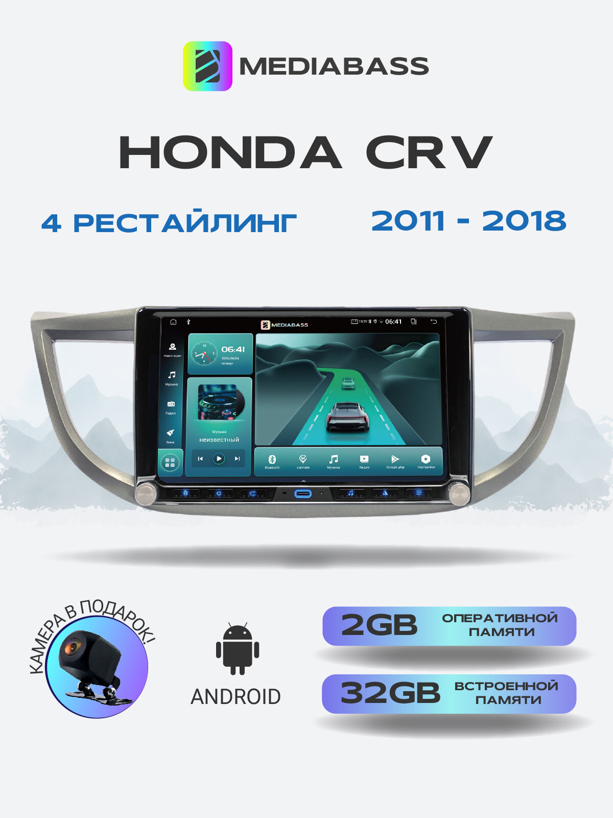 Магнитола для Honda CRV 2011-2018. Андроид магнитола, 2/32ГБ. Хонда ЦРВ
