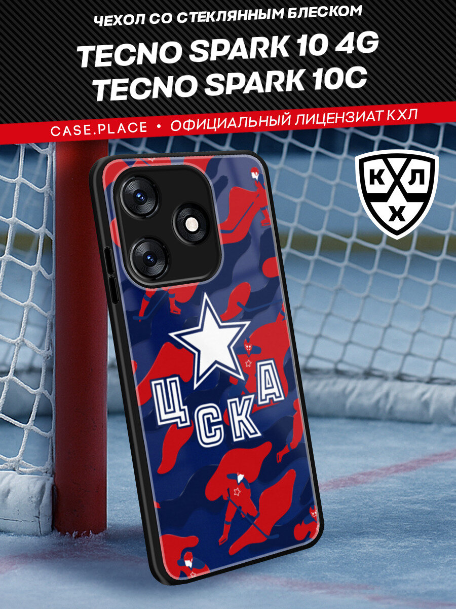 Чехол на Tecno Spark 10 / Текно Спарк 10 с объемным принтом "КХЛ ЦСКА"