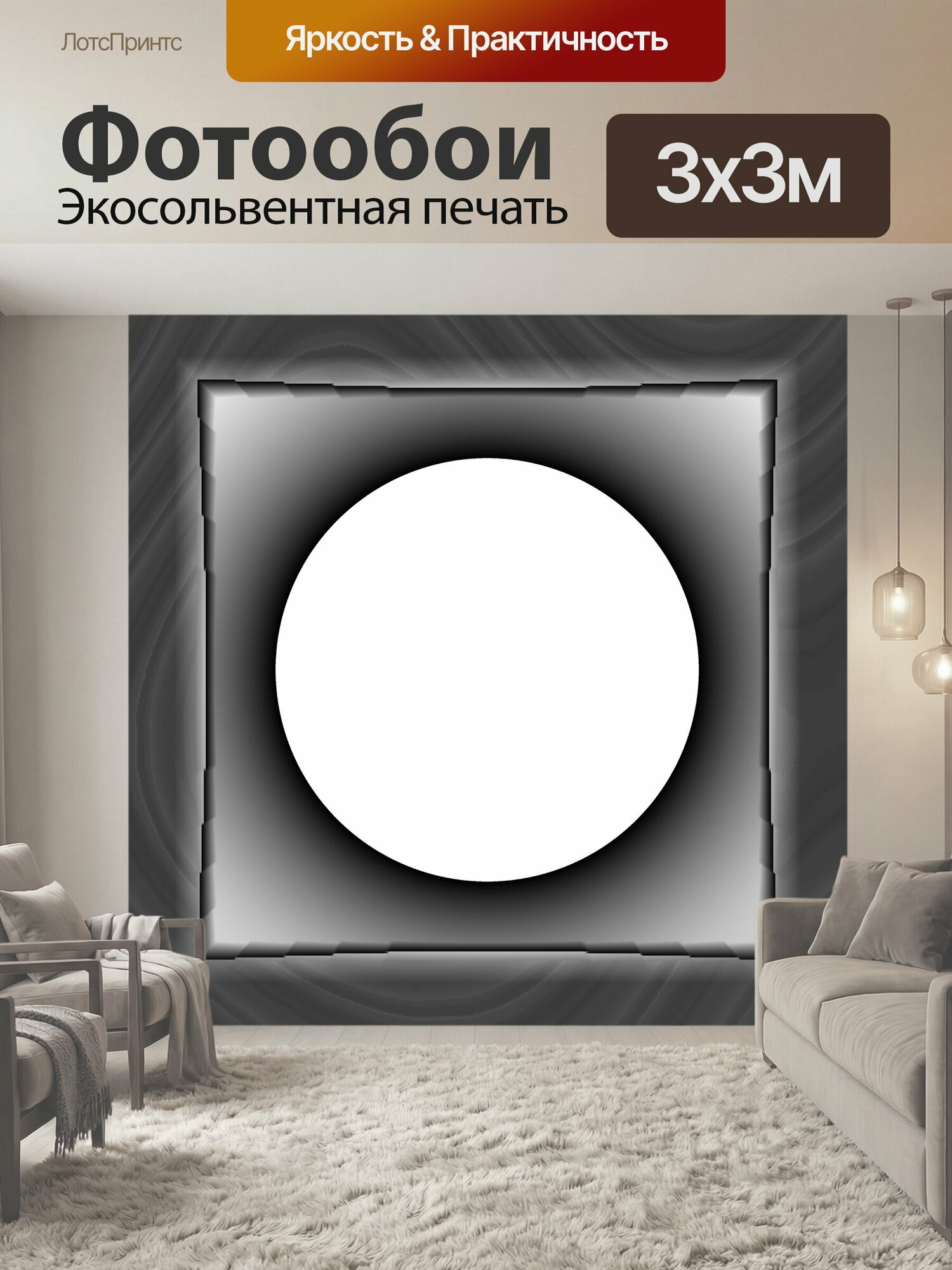 Фотообои "Сова глаза кадр круглый квадратной формы сова глаза кадр рама круглые квадратные форма черный серый текстура линии кривые фон странно" 300x300 см. экосольвентная печать