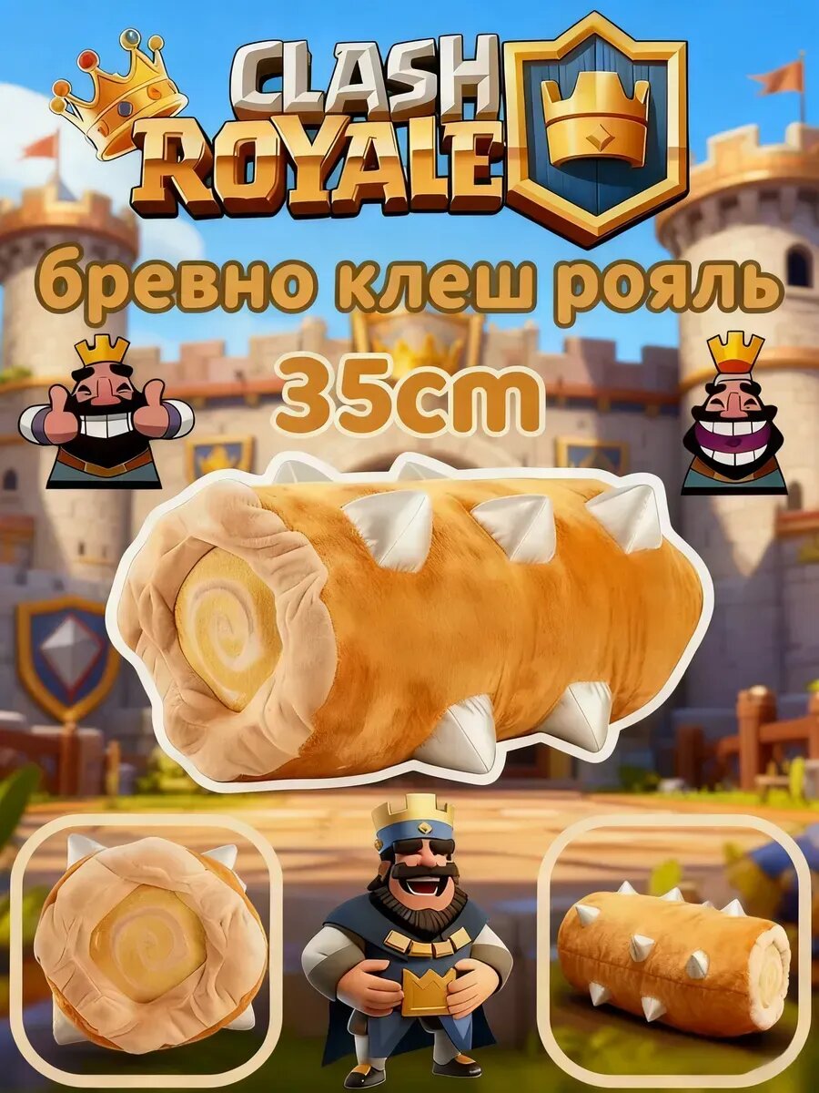 Мягкая игрушка Clash Royale Призрак, 20 см: арт. 20