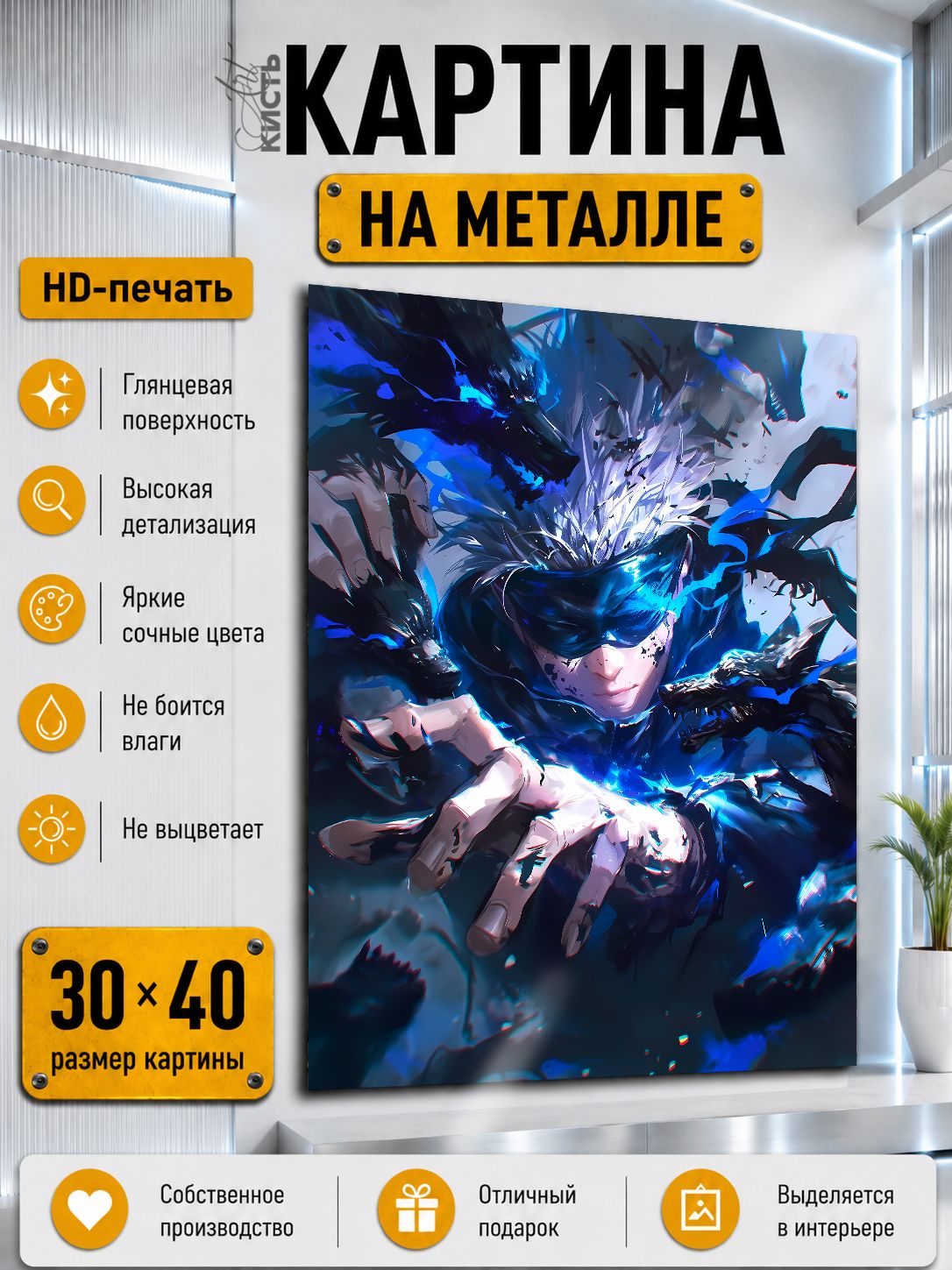 Картина на металле Репродукция Потерянный рай 30x40