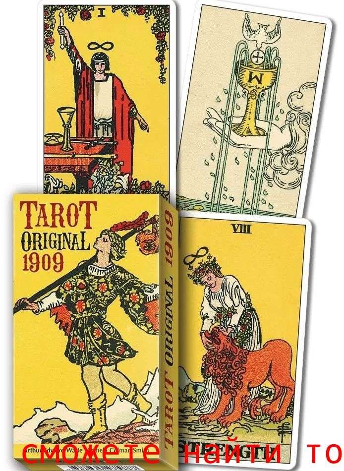 "Tarot Original 1909" / Таро Оригинал 1909 колода Райдера-Уэйта на английском78 карт