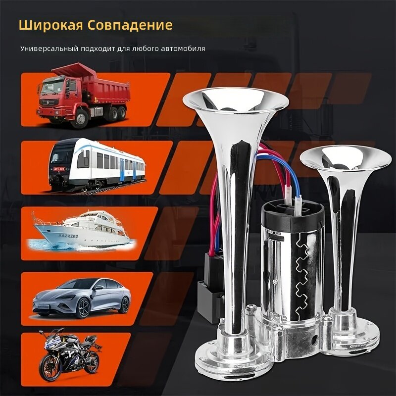 Пневмогудок 12В для любых транспортных средств, серебристый, 1 шт.