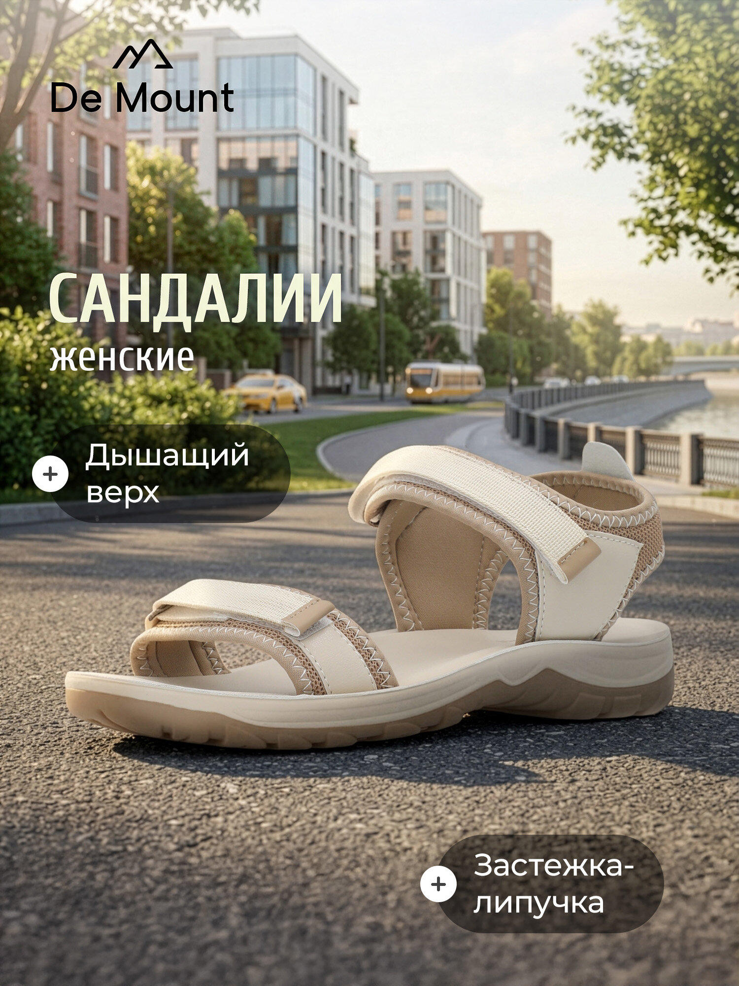 Сандалии De Mount Sandals