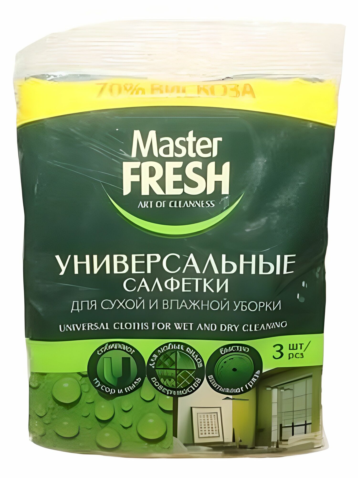 Master FRESH Универсальные салфетки для уборки вискоза плотные 30*38 см, 3 шт.