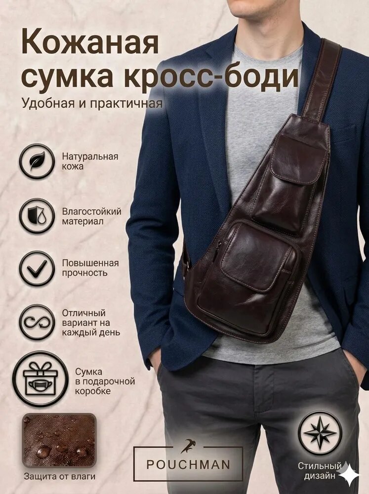 Сумка