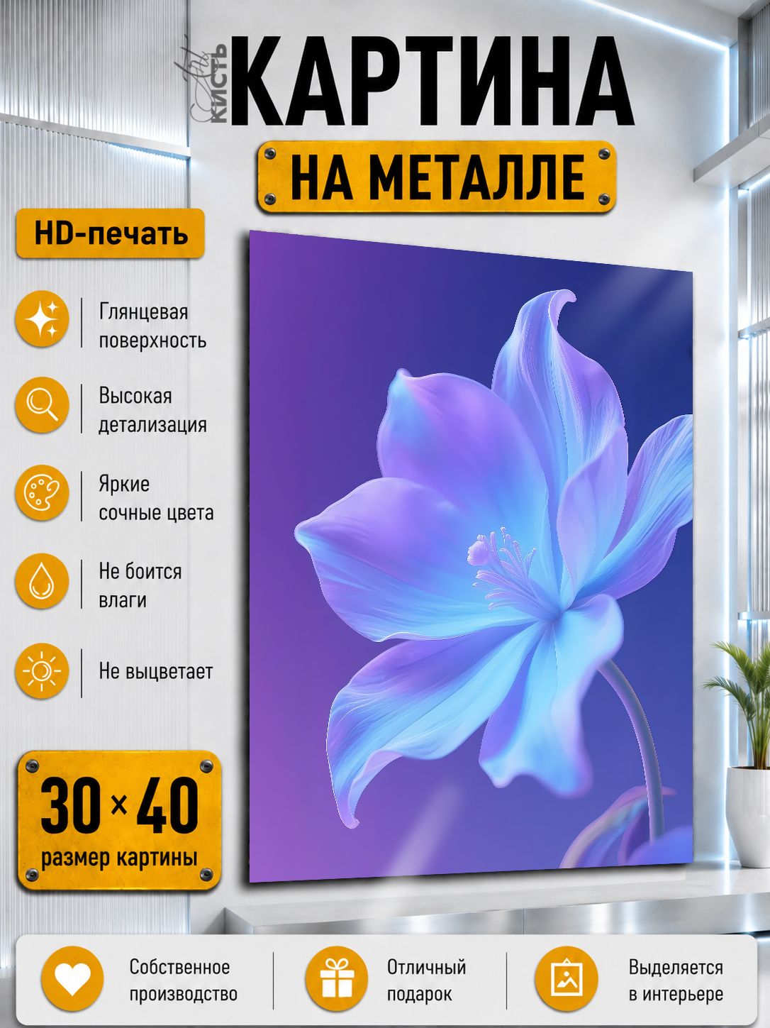 Картина на металле DC Рэйвен 30x40