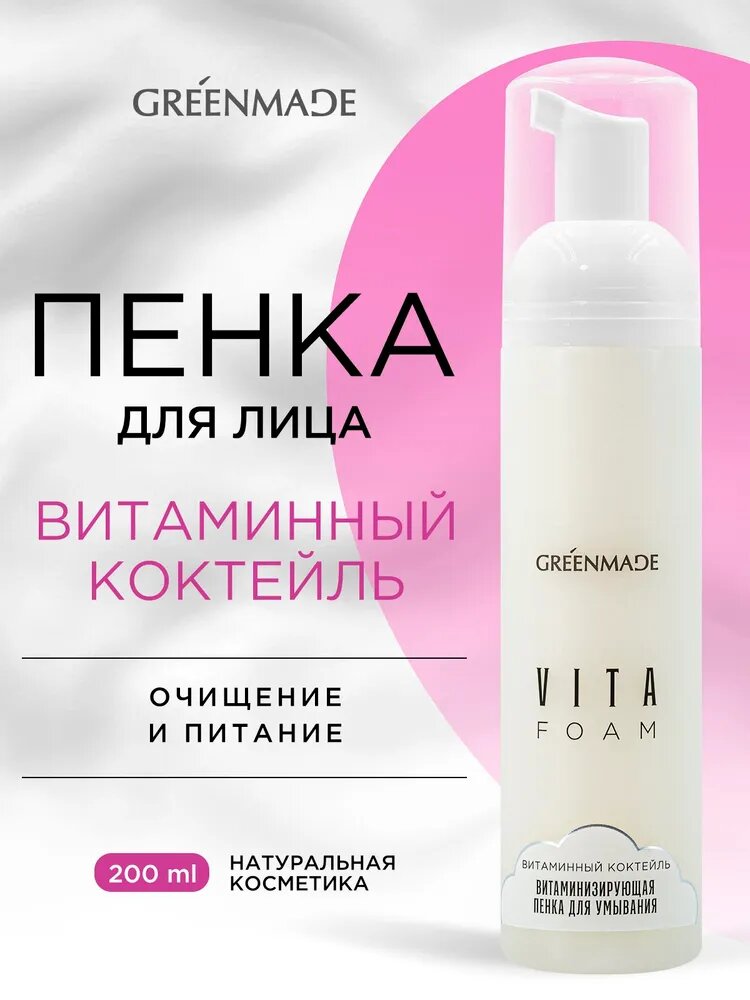 Пенка для умывания лица очищающая