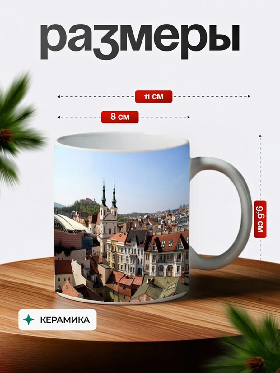 Кружка Брно город 21, — фото 1
