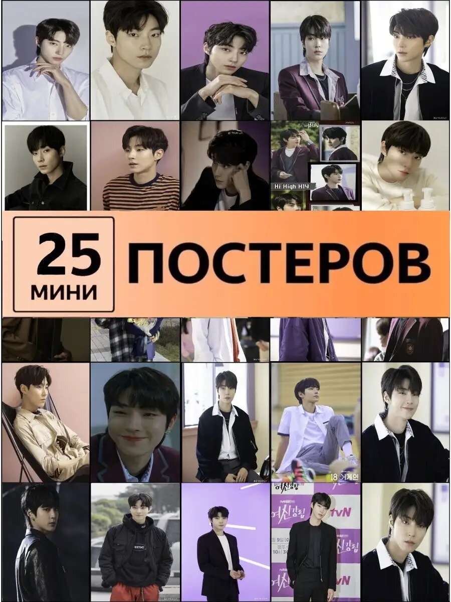 Хван Ин Ёп | Hwang In Youp постеры