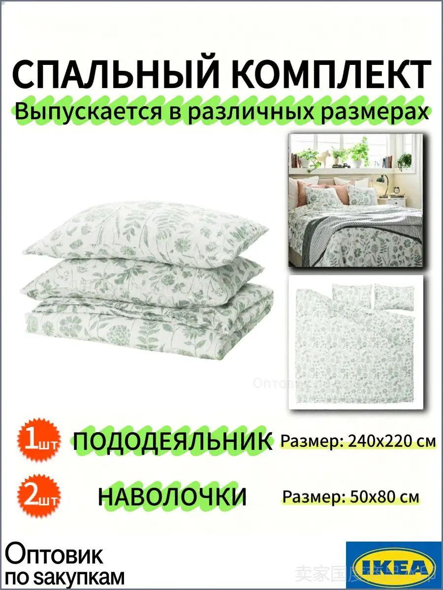 IKEA Комплект постельного белья Евро вискоза 220x240 см, наволочки 50x80, простыня Без простыни см, цветбелый