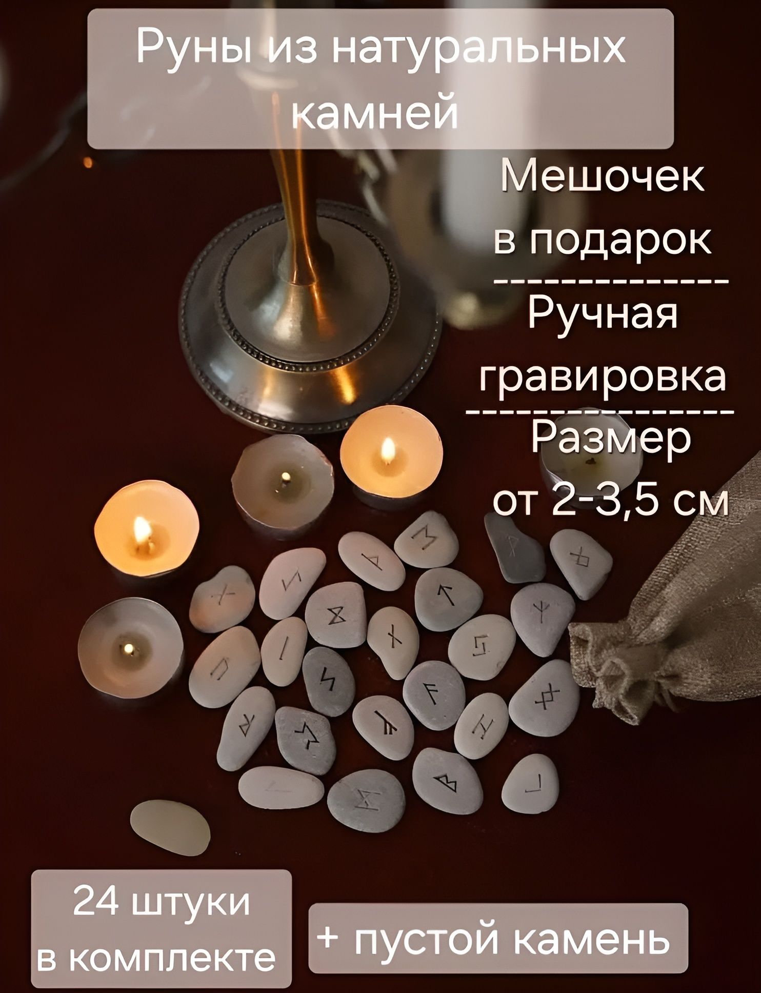 Скандинавские руны