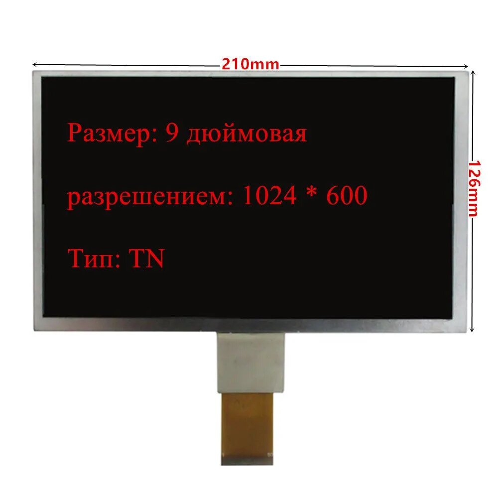 Графический экран 9 - дюймовый HD-ЖК-дисплей 1024*600 50pin, светло-бежевый