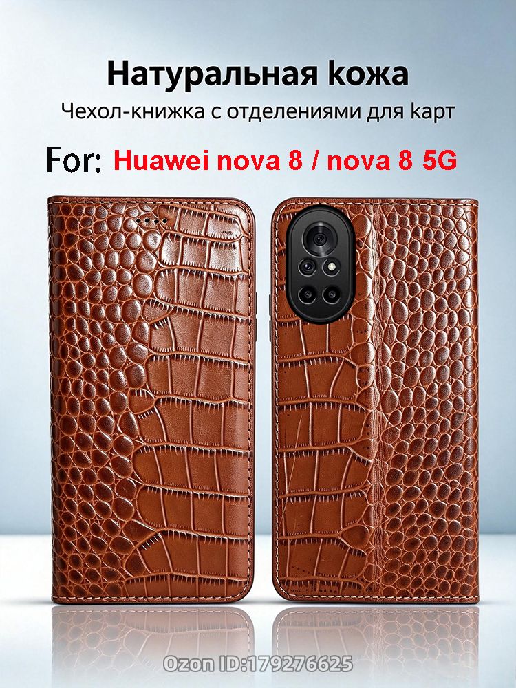 Чехол книжка из натуральной кожи для Huawei nova 8 / nova 8 5G, Чехол для телефона Huawei nova 8 / nova 8 5G, натуральная кожа + ТПУ, магнитная застежка, 2 отделения для карт, подставка