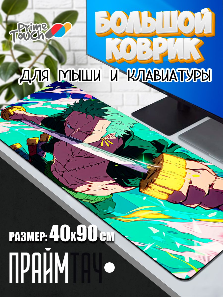 Игровой коврик для мыши большой - аниме Ван Пис (One Piece) Зоро Рононоа