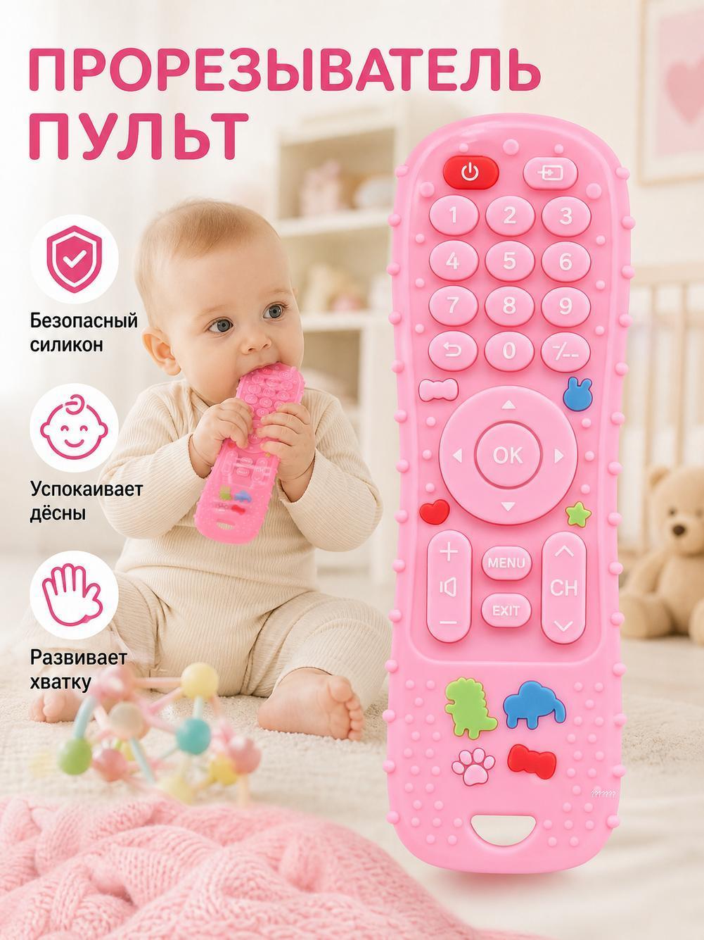 Прорезыватели для младенцев, Игрушки-прорезыватели, Предотвращение сосания рук