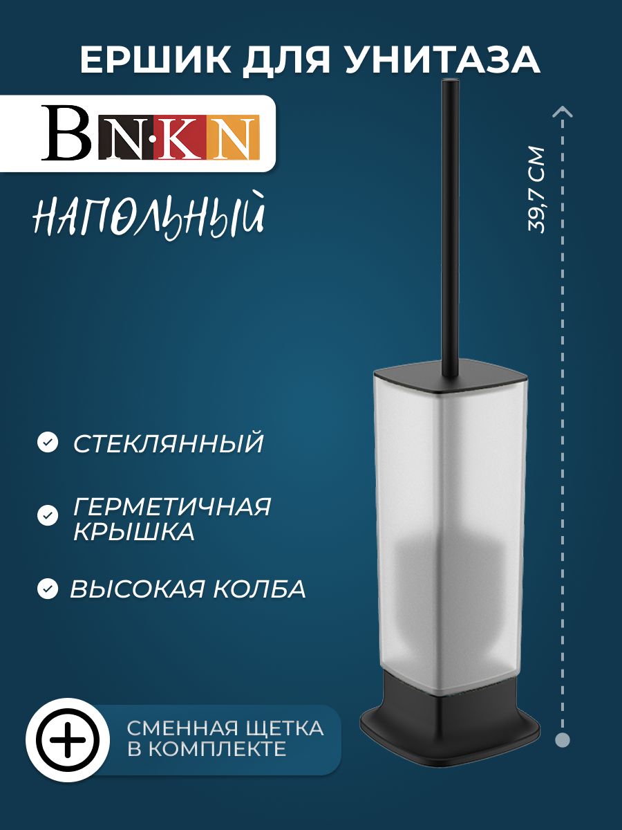 Напольный стеклянный ершик для унитаза