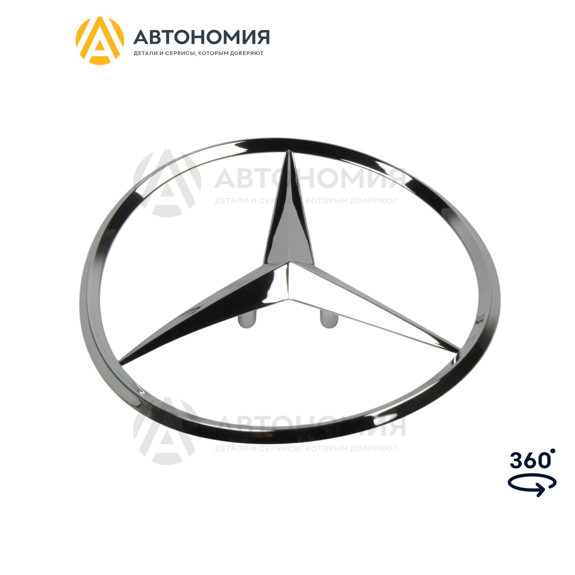 Эмблема крышки багажника CLK-class W208 C208 A208, SLK R170 Mercedes-Benz A 208 758 00 58