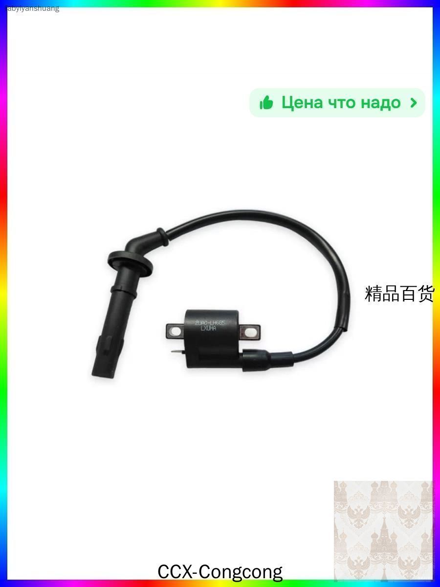 Катушка зажигания для мотоцикла LONCIN YBS300 с высокой надежностью-zjj