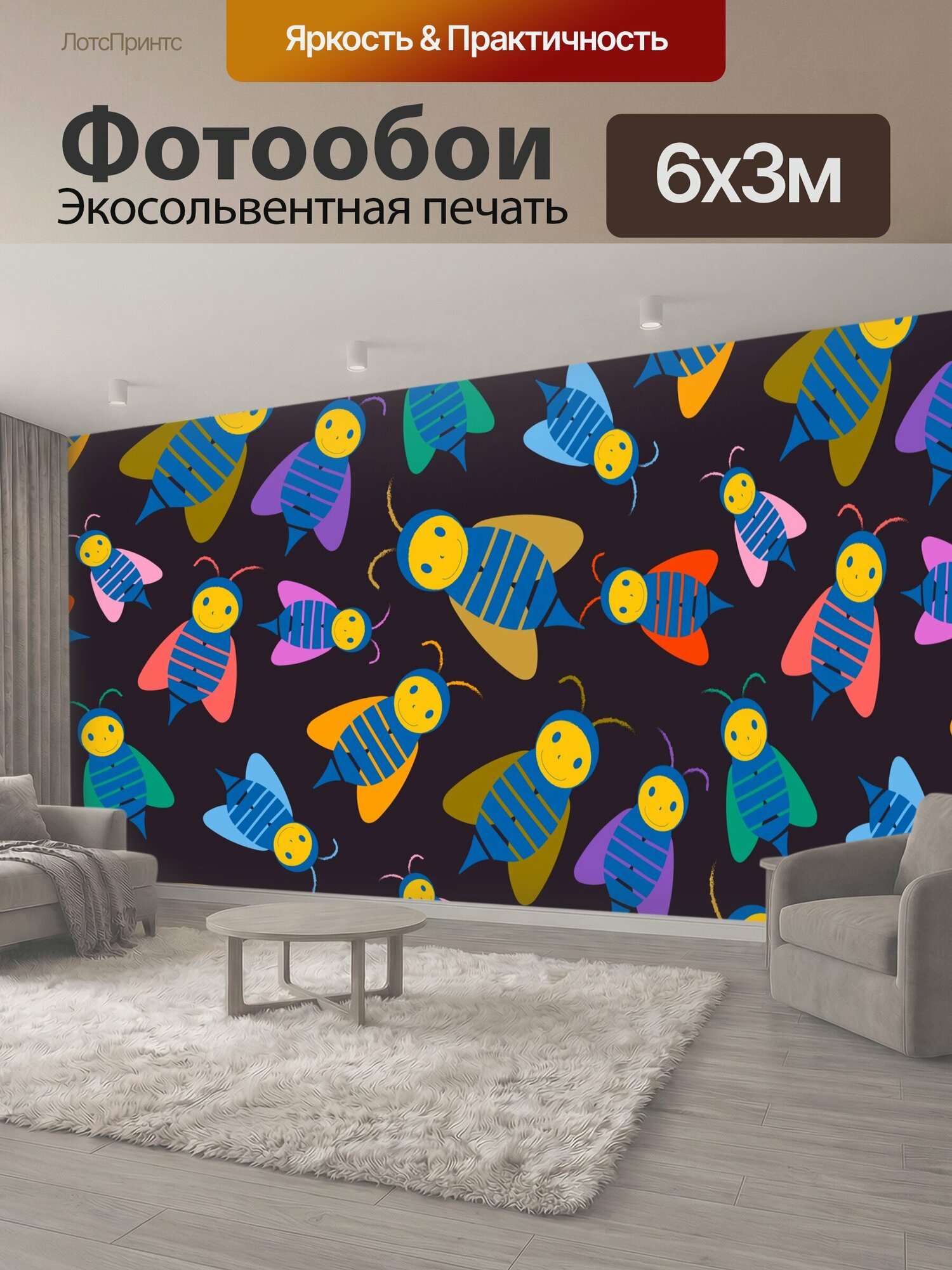 Фотообои "Рисунок пчелы животных животное рисунок насекомое бабочка насекомое картины животные милый летать пчелы цветы девчушки романтичный фон красочные" 600x300 см. экосольвентная печать