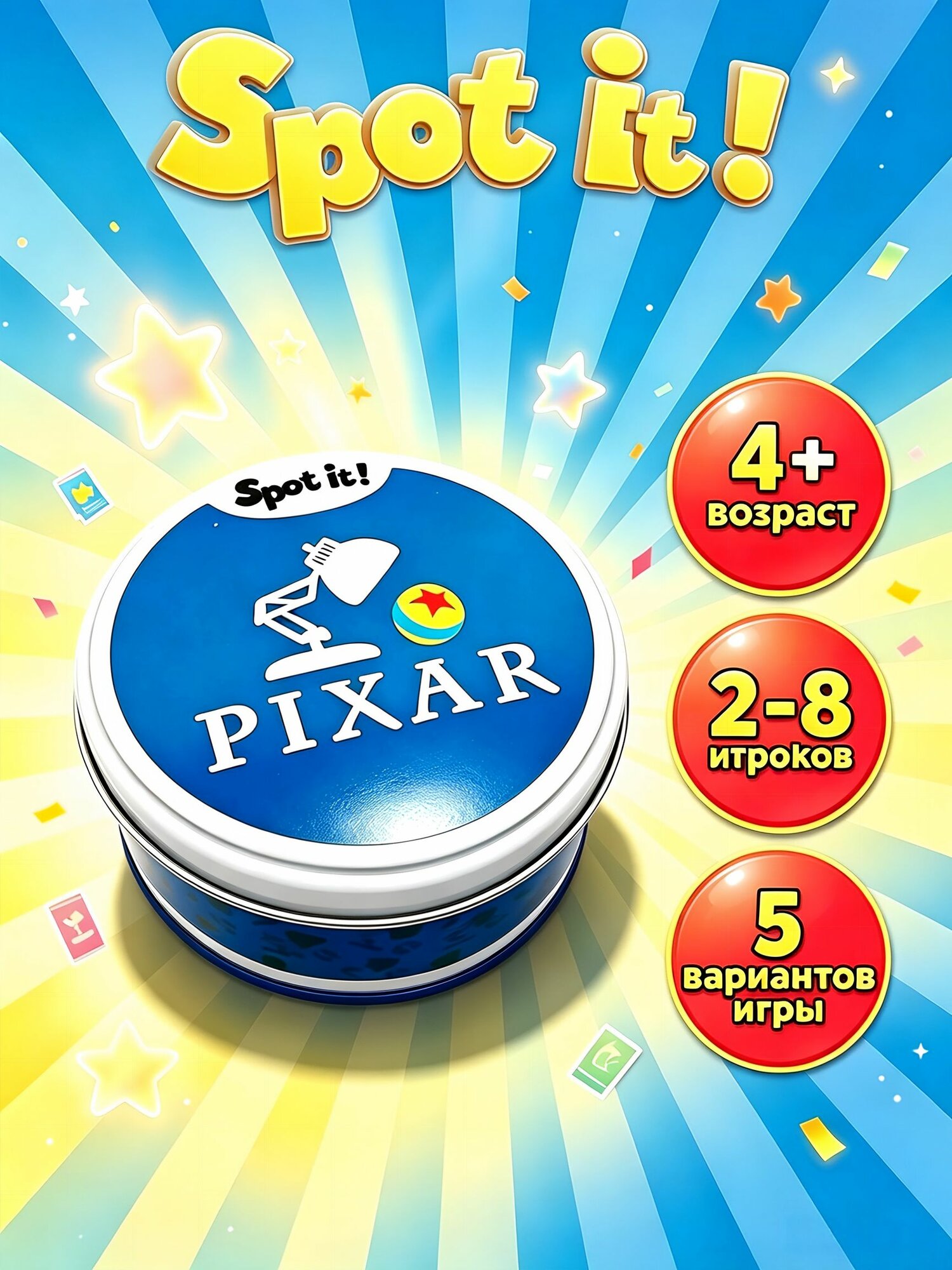 Настольная игра Доббль Пиксар (Spot it Pixar), развивающая игра в дорогу в металлической коробке