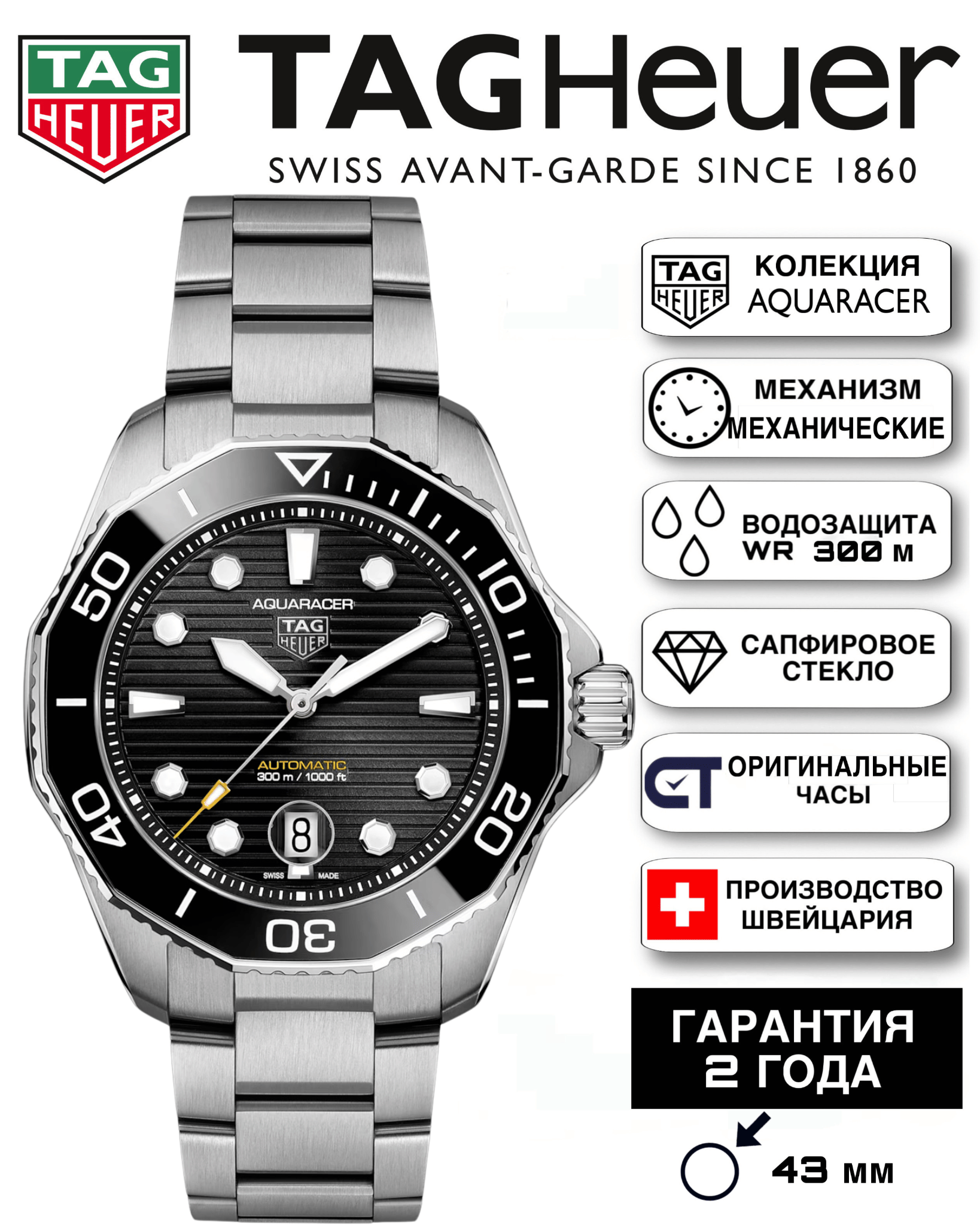 Наручные часы TAG Heuer