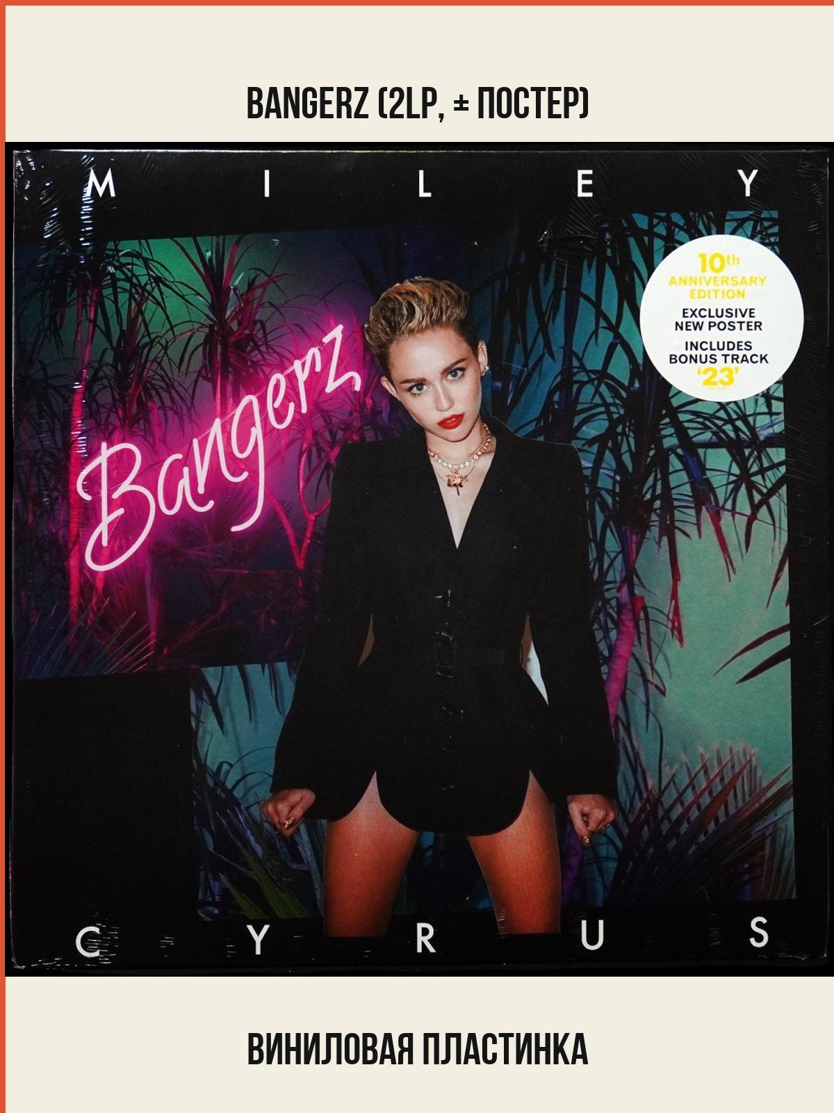 Виниловая пластинка RCA Miley Cyrus – Bangerz (2LP, + постер)