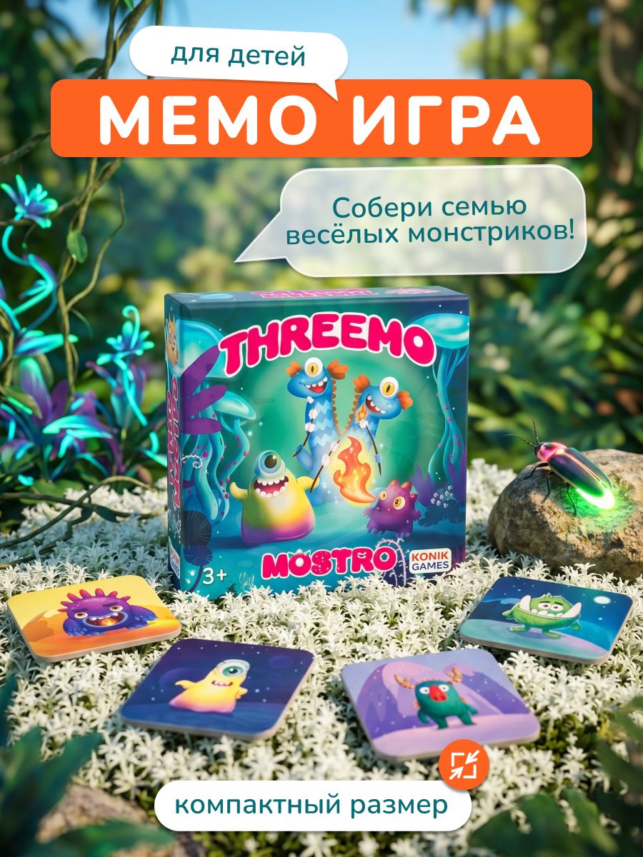 Развивающая настольная игра тримо монстро / Детская логическая мемори головоломка для всей семьи / Подарок для детей от 3 лет KONIK GAMES