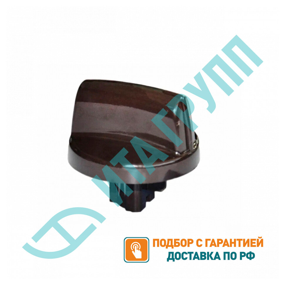 Ручка крана плиты Gefest 1300, 1500, 3300, 3500 (коричневая) (1500.03.0.000-02), 15000302