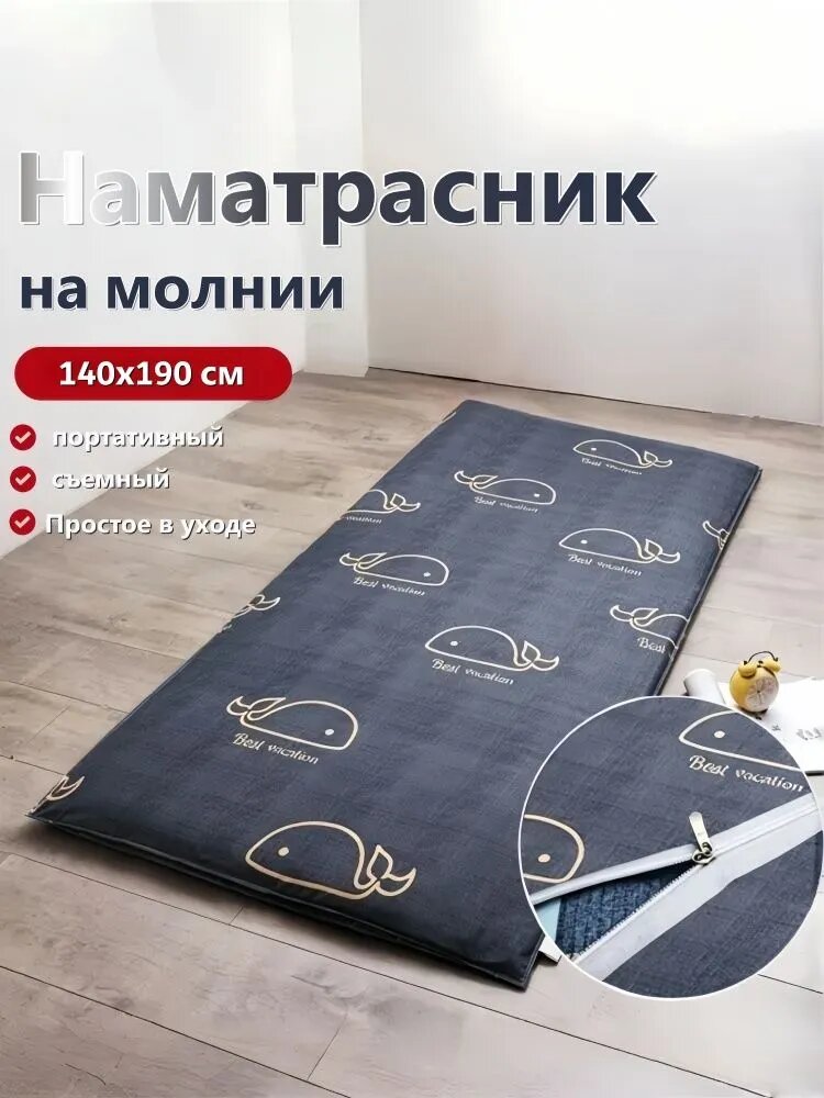 Наматрасник 140x190х10 см на молнии