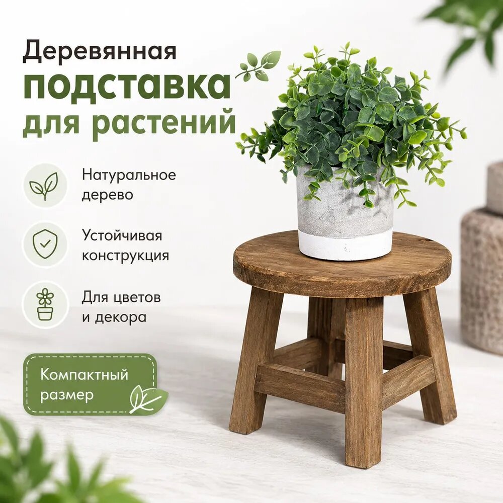 Садовая скамейка 18х13х18 см
