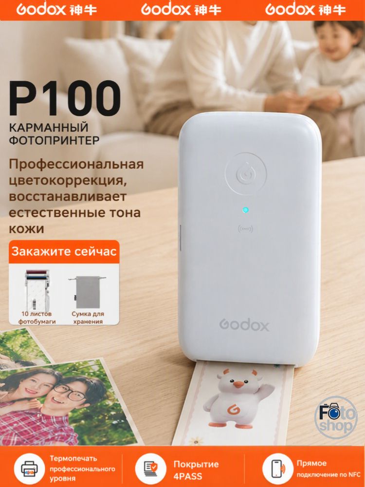 Godox P100 Карманный фотопринтер, цветной портативный мини-принтер, фотографии высокой четкости
