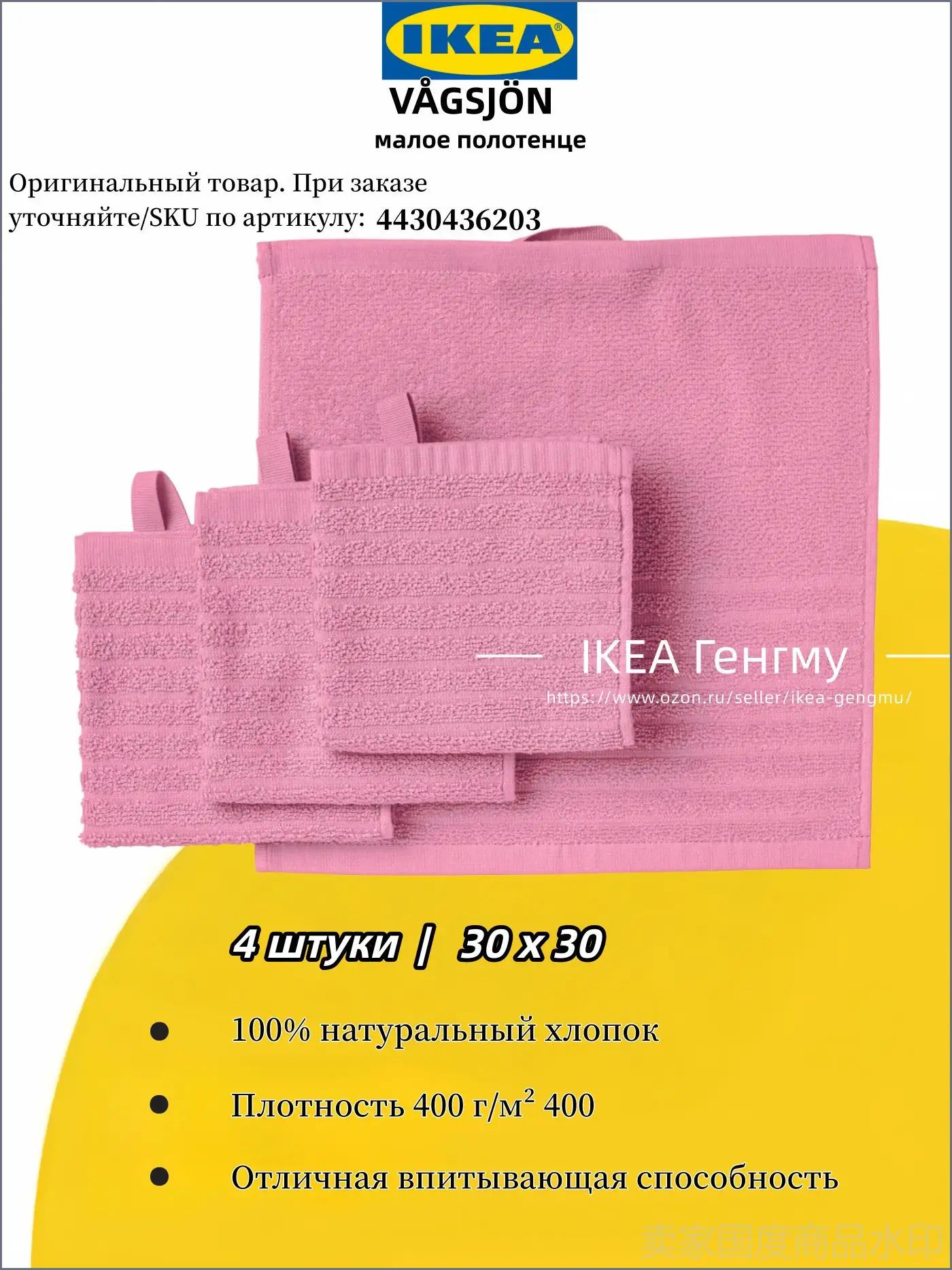 IKEA Полотенце для лица, рук 30x30 см, хлопок, розовый, 4 шт