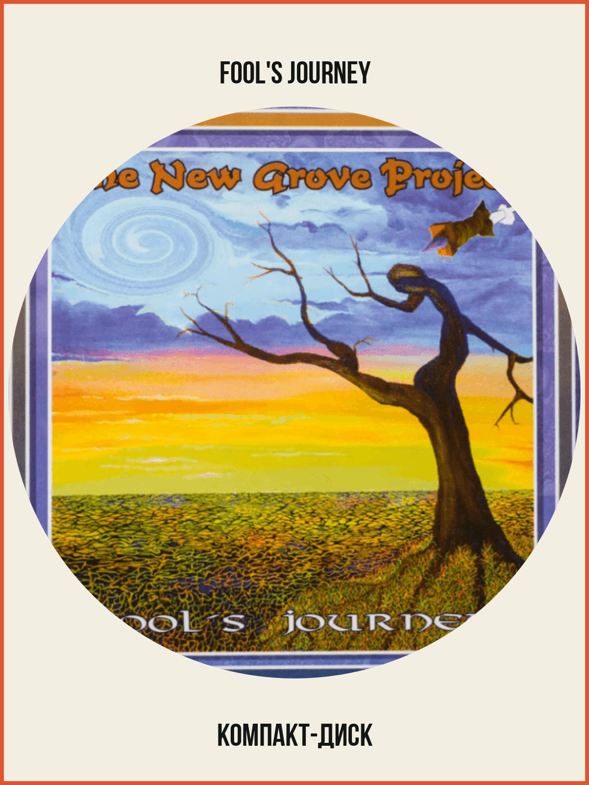 Компакт-диск Warner New Grove Project – Fool's Journey