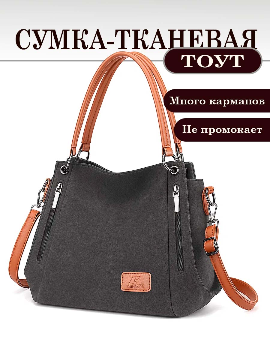 Сумка