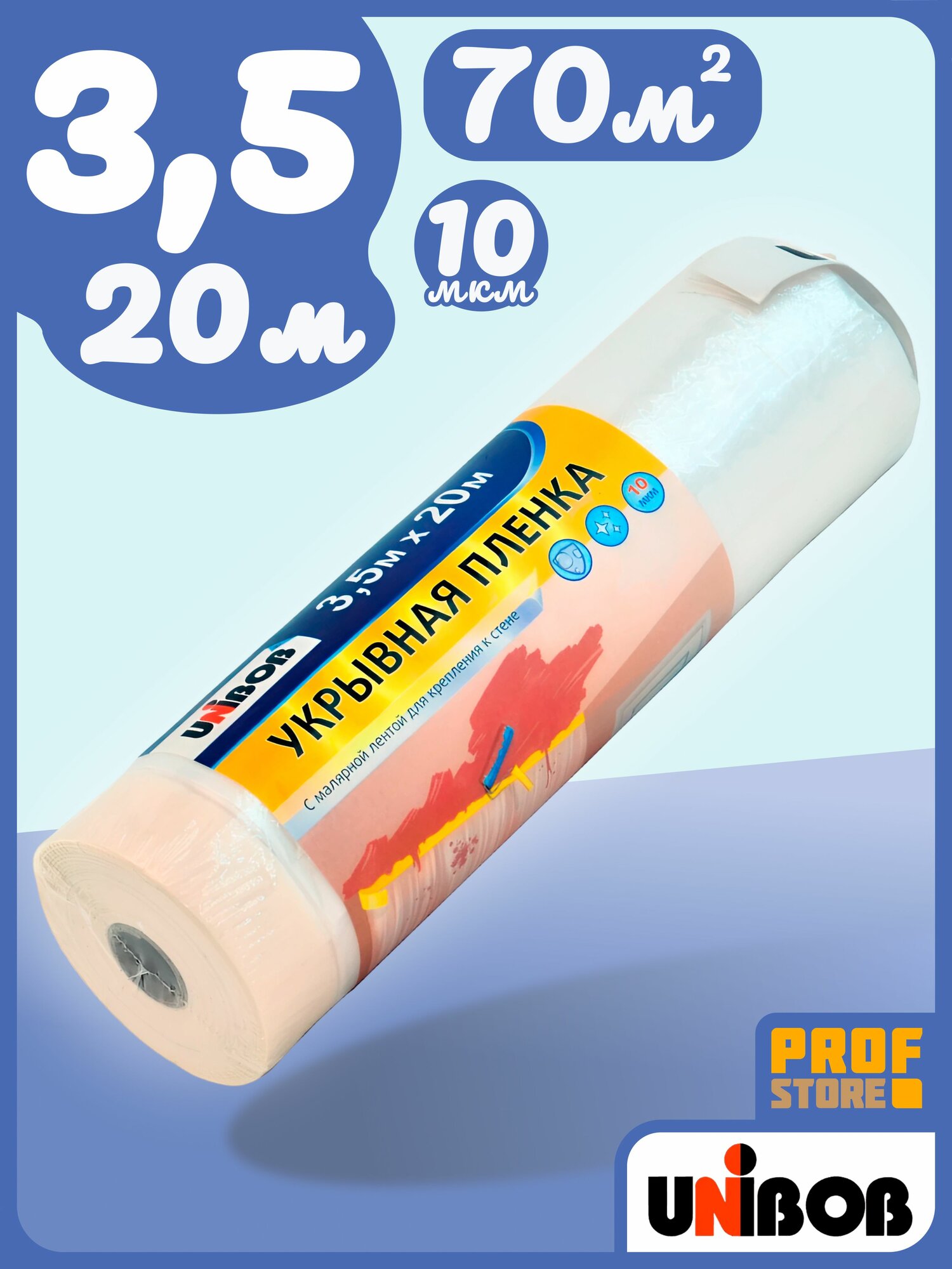 Плёнка укрывная 3,5 x 20 м UNIBOB С малярной бумажной клейкой лентой 10 мкм