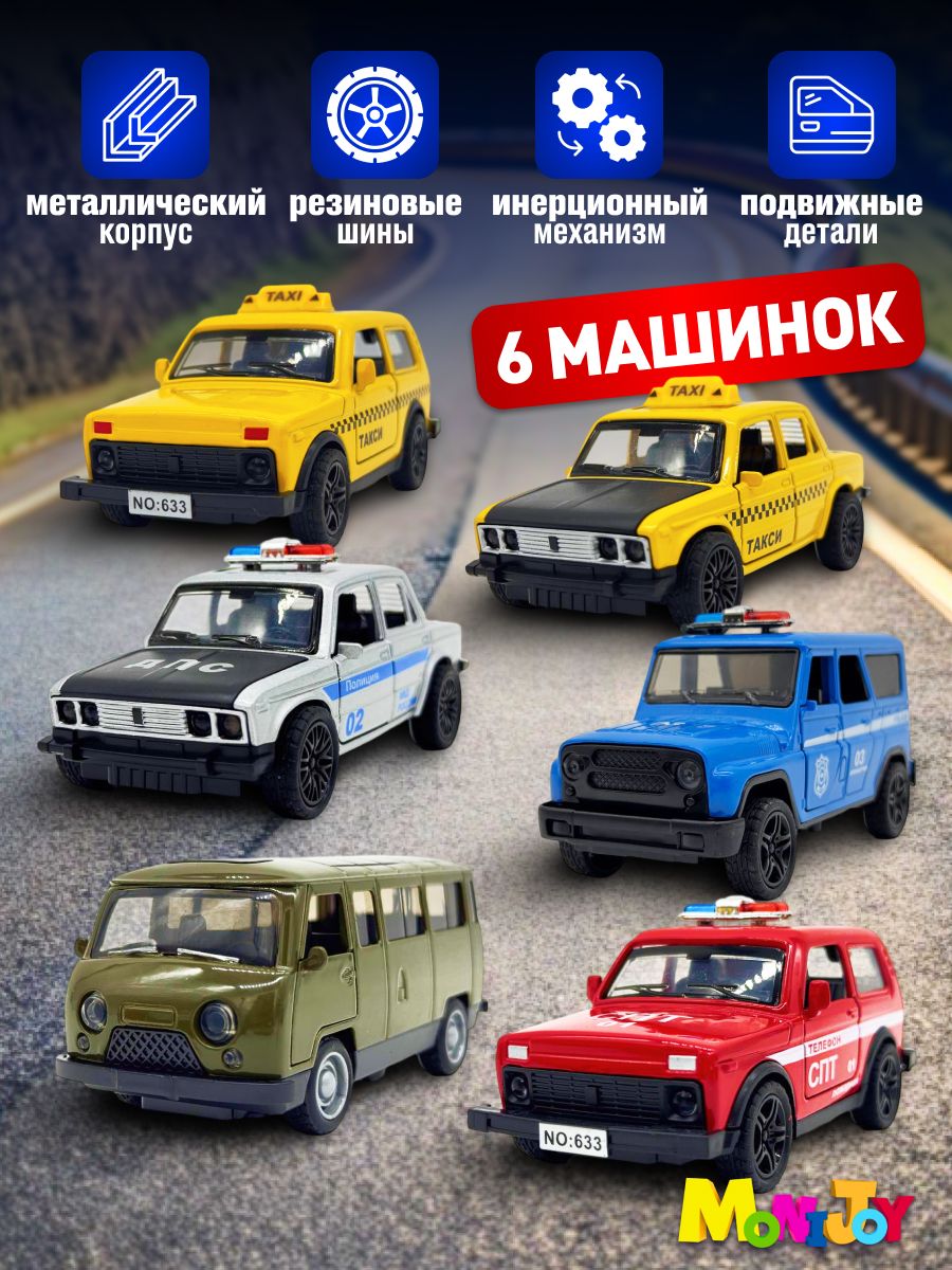 Набор машинок металлических 6 штук, экстренные службы