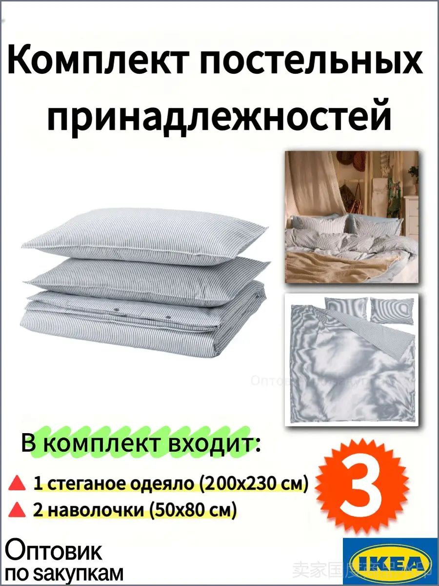 IKEA Комплект постельного белья 2-спальный хлопок 200x230 см, наволочки 50x80, простыня Без простыни см, цветбелый