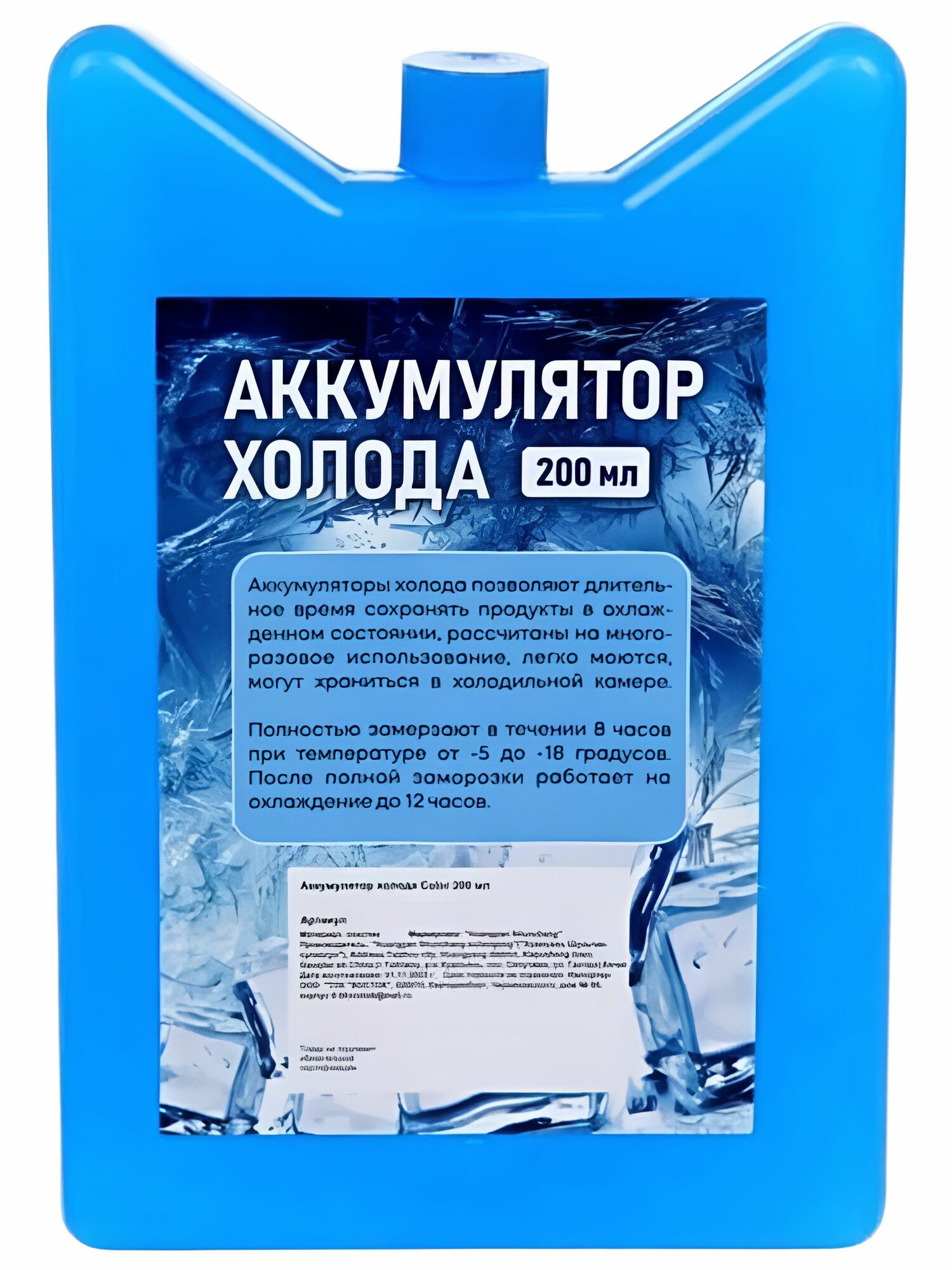 Аккумулятор холода 200 мл 1 шт