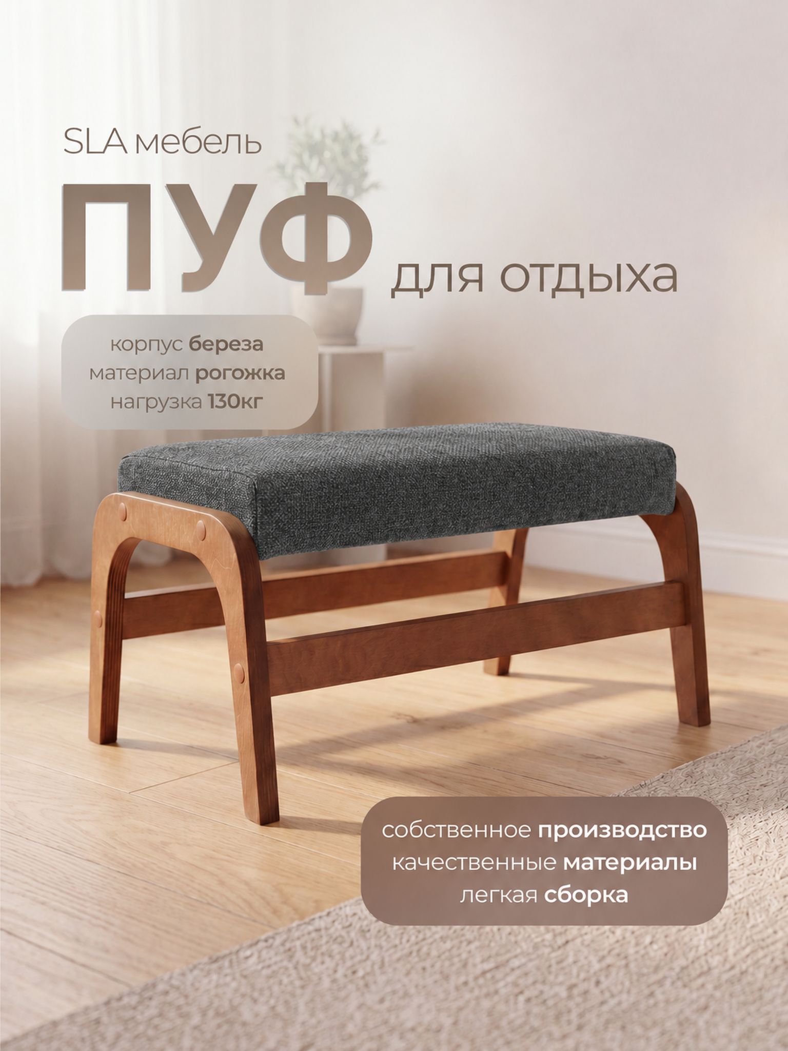Пуф для отдыха, Рогожка, SLA мебель, 49х30х26 см.