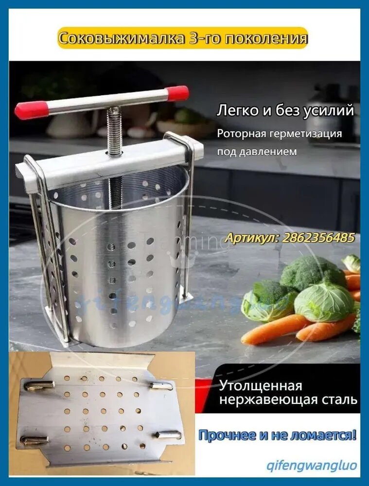 Бункер для пресса, 1.5 л, 1 шт, из нержавеющей стали, ручная соковыжималка