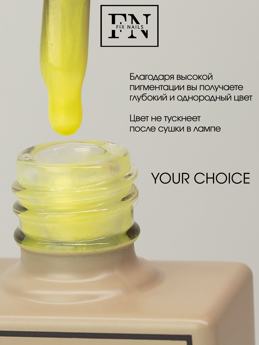 Гель-лак для ногтей FixNails № 34, универсальный, глянцевый, желтый, 10 мл. — фото 1