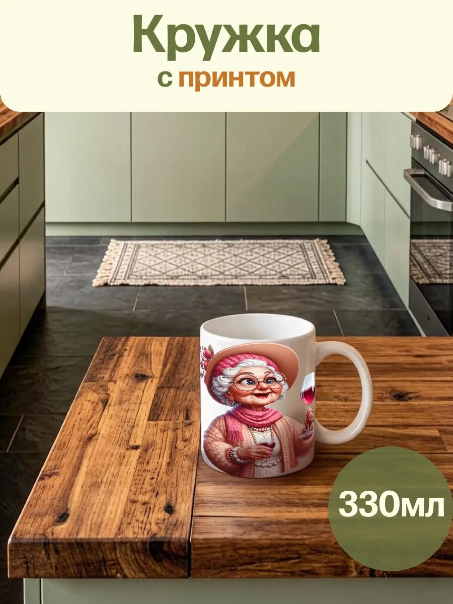 Кружка Белая Моя Любимая Бабушка Семья