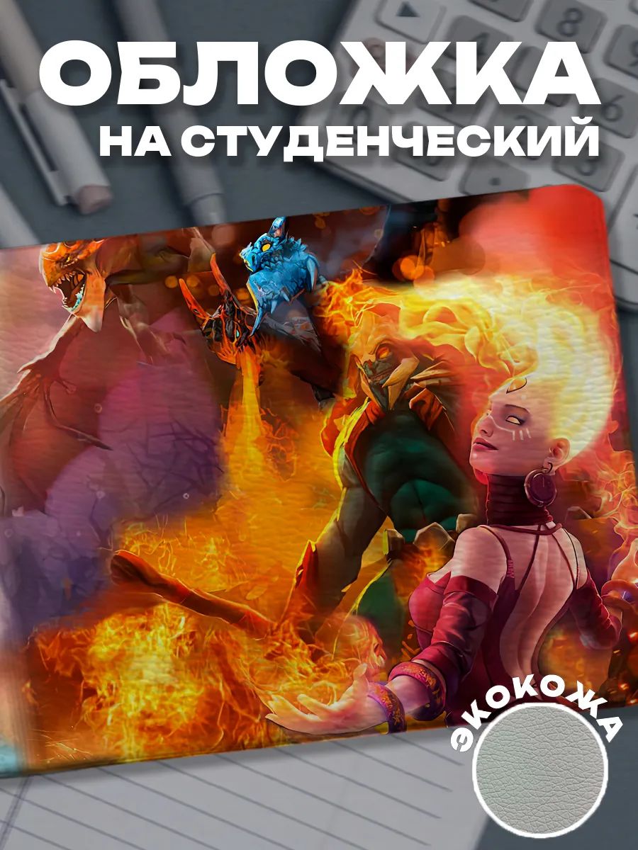 Обложка для студенческого билета