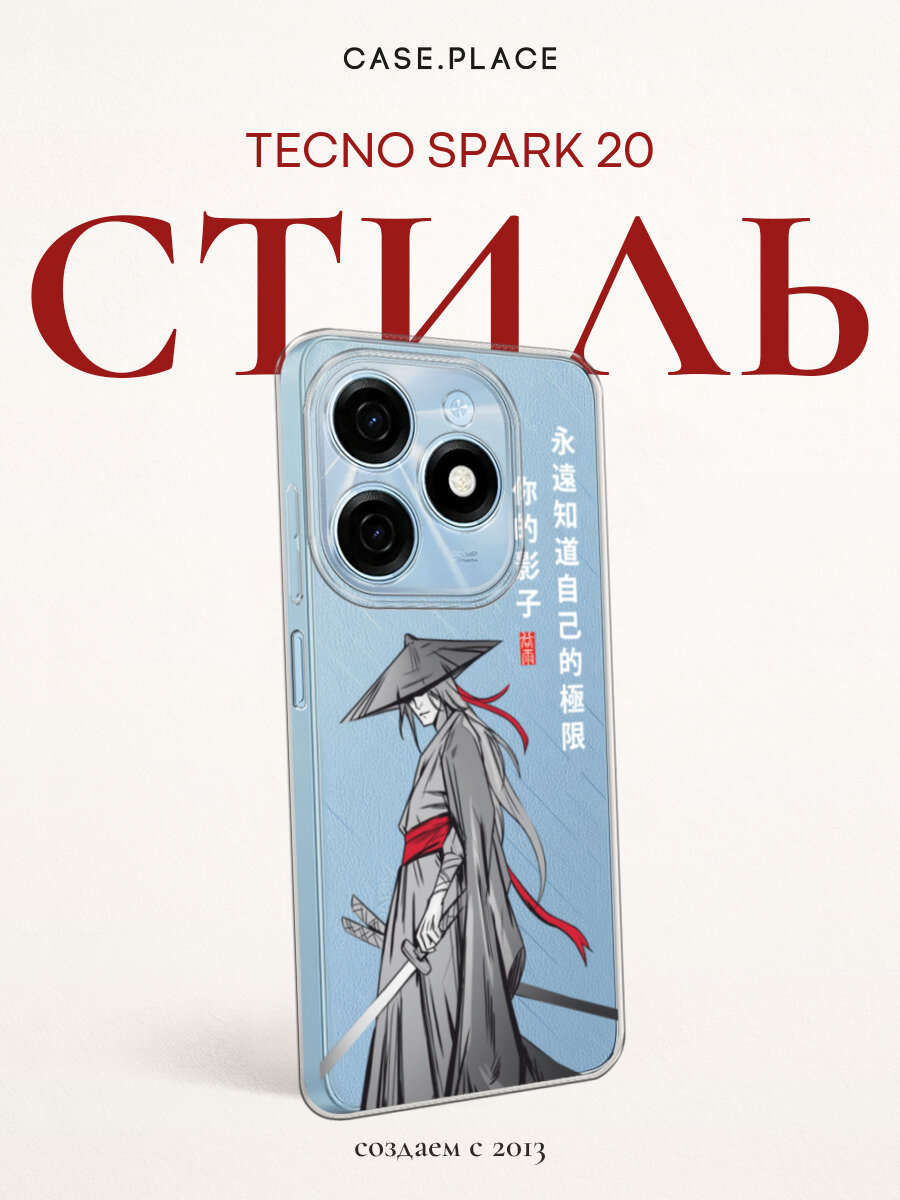 Чехол на Tecno Spark 20 / Текно Спарк 20 с принтом Самурай в стиле аниме, прозрачный