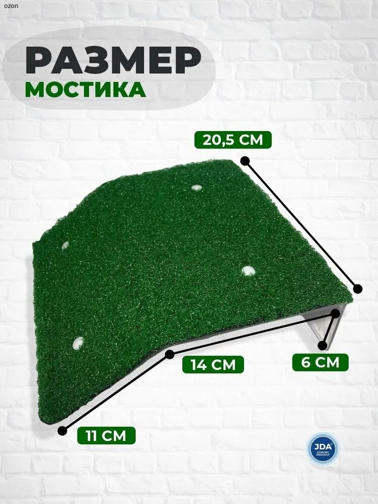Мостик для черепах на присосках 120x200 мм с наклоном 100 мм